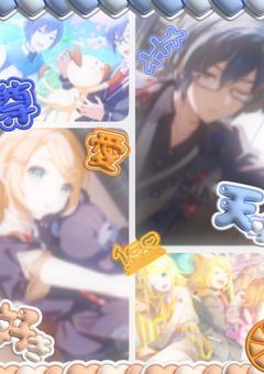 「#Tag #プロセカ好きと繋がりたい」の小説・夢小説｜無料スマホ夢小説ならプリ小説 byGMO