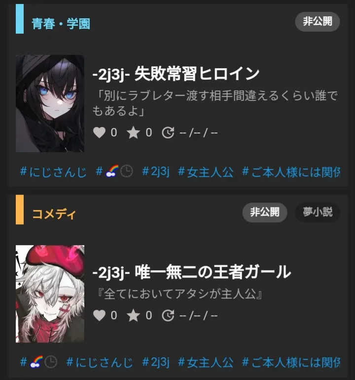 第11話：10（-2j3j- 新人ライバー，ぶりっ子大好きな件）｜無料スマホ夢小説ならプリ小説 byGMO