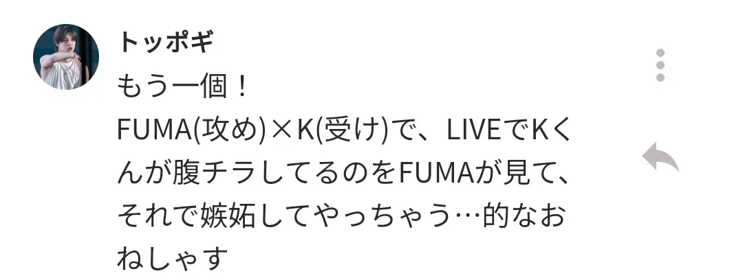 第11話：腹チラで…🐳🦘🔞（＆TEAM BL短編集）｜無料スマホ夢小説ならプリ小説 byGMO