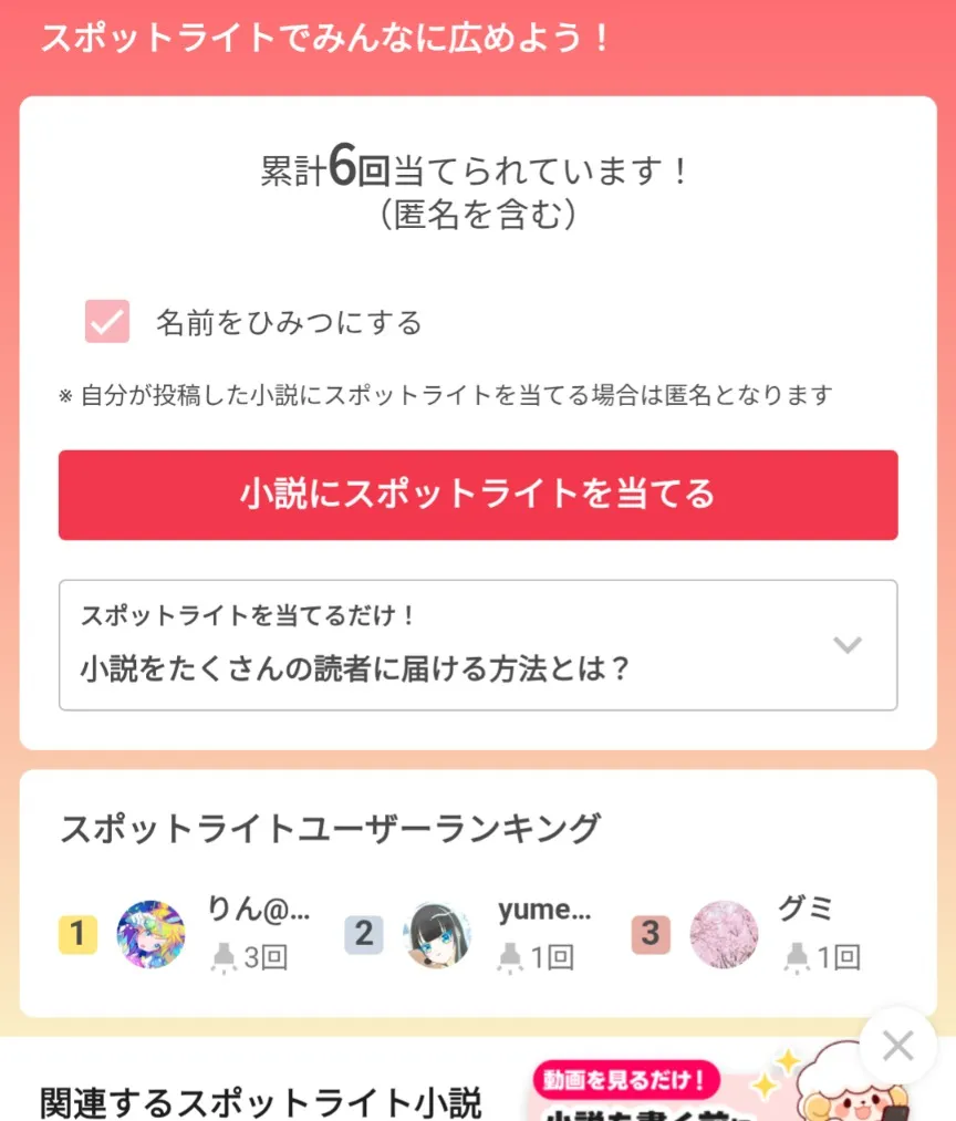 第25話：12話＋感謝（ぼくだけの神様）｜無料スマホ夢小説ならプリ小説 byGMO