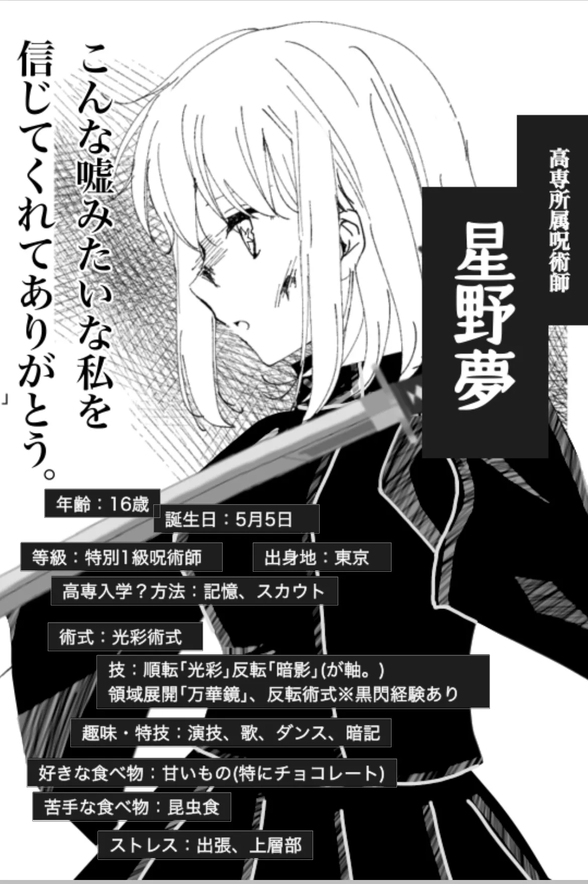 第277話：二章準備！〜自己紹介編〜（絶対に繰り返さないから。）｜無料スマホ夢小説ならプリ小説 byGMO