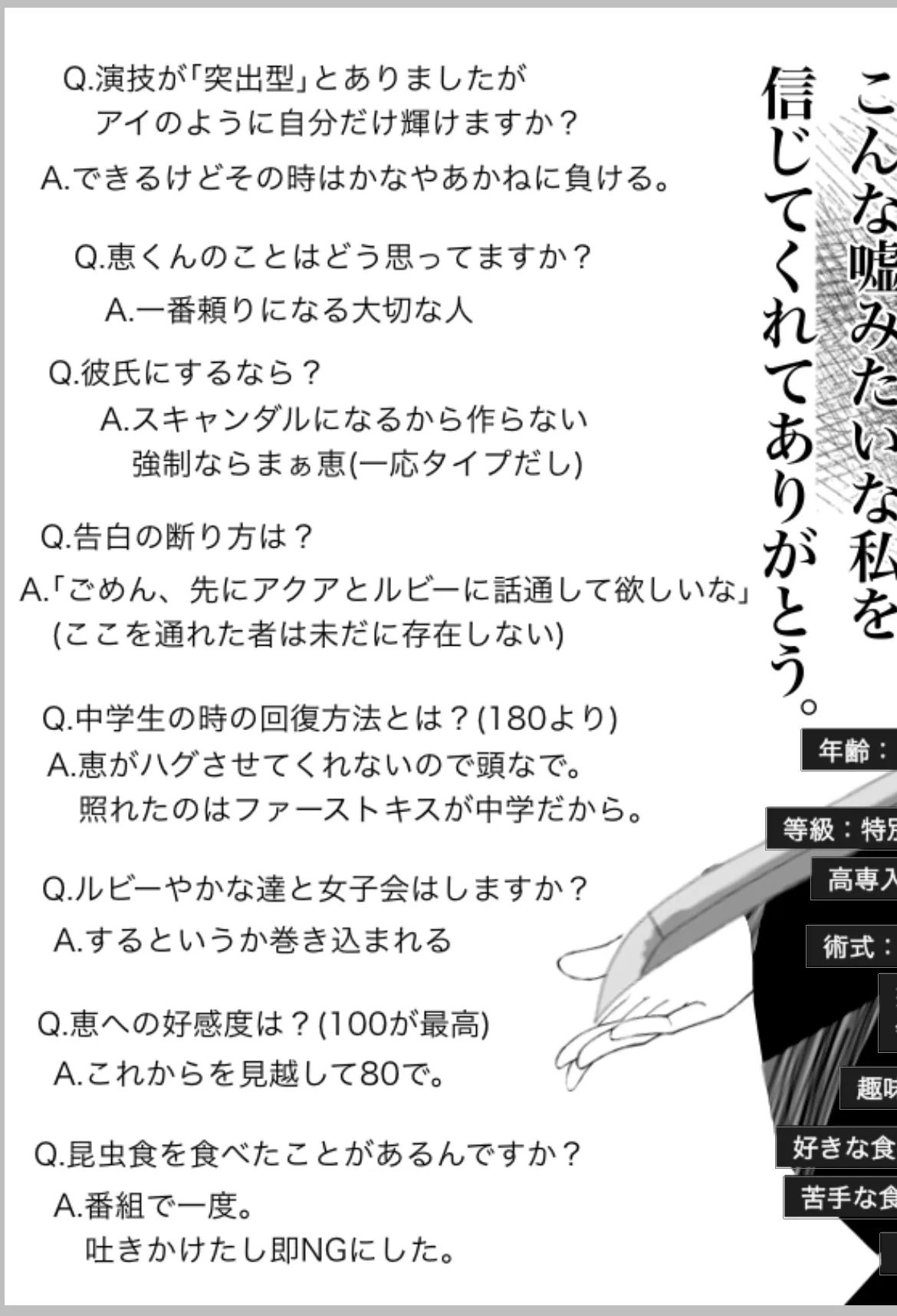 第277話：二章準備！〜自己紹介編〜（絶対に繰り返さないから。）｜無料スマホ夢小説ならプリ小説 byGMO