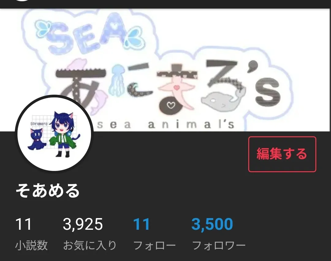 第68話：1400いったお祝い的な（同居してると疑われるんですが…？【rd】）｜無料スマホ夢小説ならプリ小説 byGMO