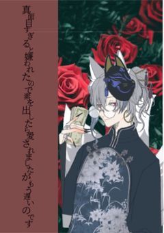 「にじさんじ小説 #nmmn」の小説・夢小説｜無料スマホ夢小説ならプリ小説 byGMO