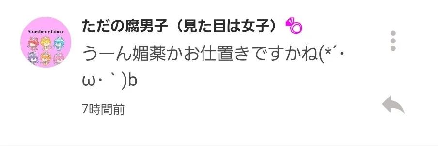 第9話：王様ゲーム！(リクエストのやつ入り)（ぷちひなフレンズBL短編集）｜無料スマホ夢小説ならプリ小説 byGMO