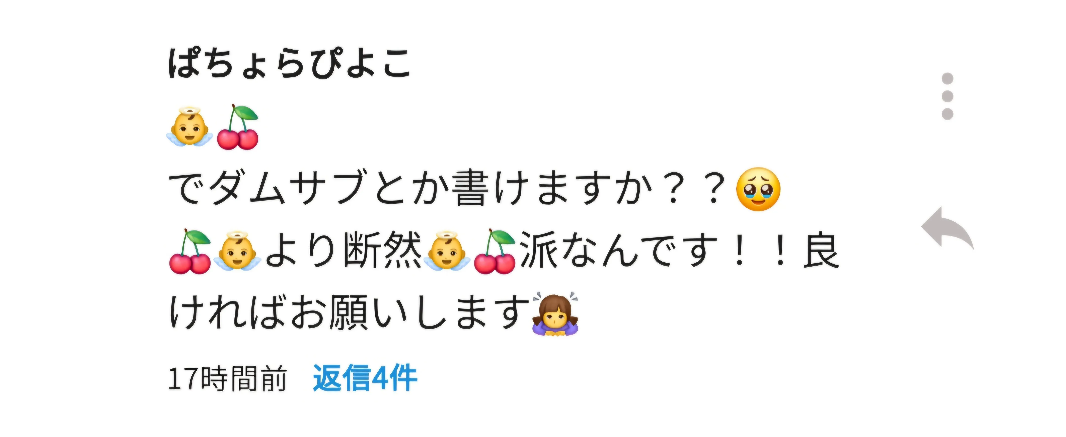 第3話：〜story2👼🍒〜（SEVENTEEN短編集"BL"）｜無料スマホ夢小説ならプリ小説 byGMO