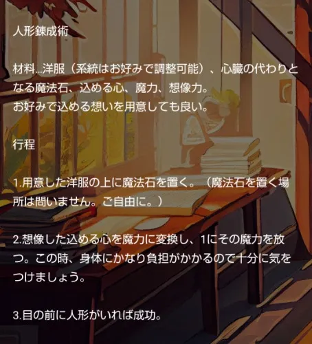 第11話：Ch.10 楽観的（何も無いカタチに心を込めて。）｜無料スマホ夢小説ならプリ小説 byGMO