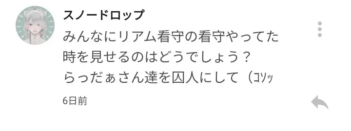 第34話：30.（看守、運営に救われました【脱獄×unei】）｜無料スマホ夢小説ならプリ小説 byGMO