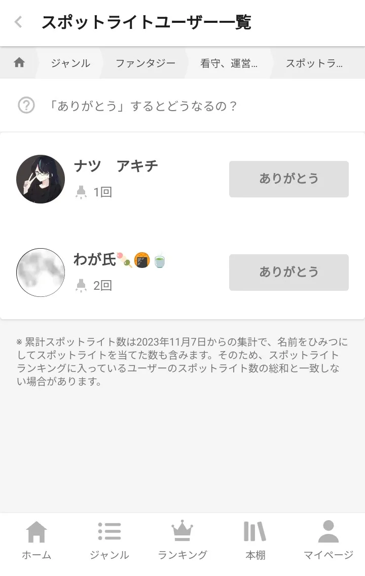 第38話：33.（看守、運営に救われました【脱獄×unei】）｜無料スマホ夢小説ならプリ小説 byGMO