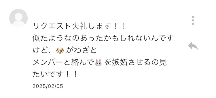 第127話：☾ ໋（メ ン バ ー 推 し ケ ミ）｜無料スマホ夢小説ならプリ小説 byGMO