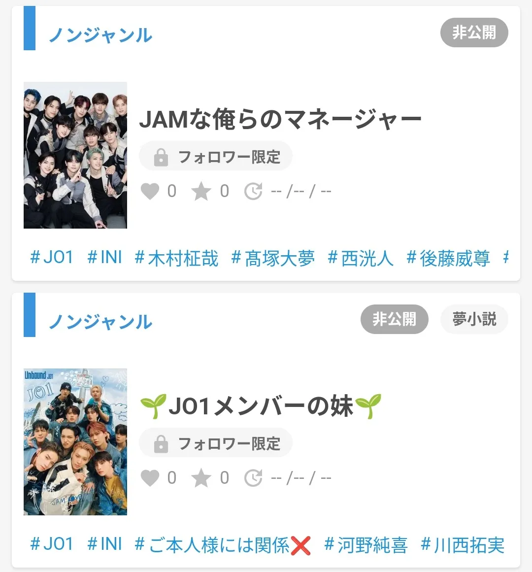 第9話：読者様限定スポ（＆TEAM・JO1・INIを語る部屋）｜無料スマホ夢小説ならプリ小説 byGMO