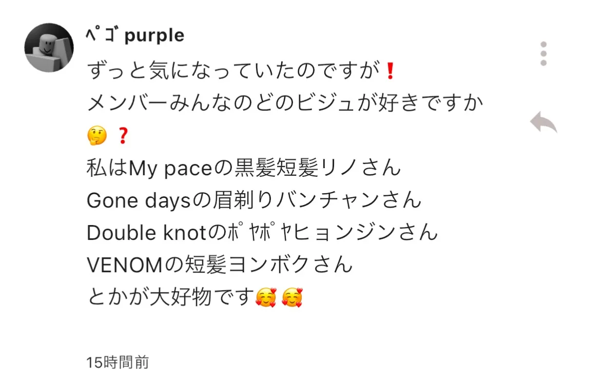 第109話：質問返答コーナー2（straykids体調不良2）｜無料スマホ夢小説ならプリ小説 byGMO