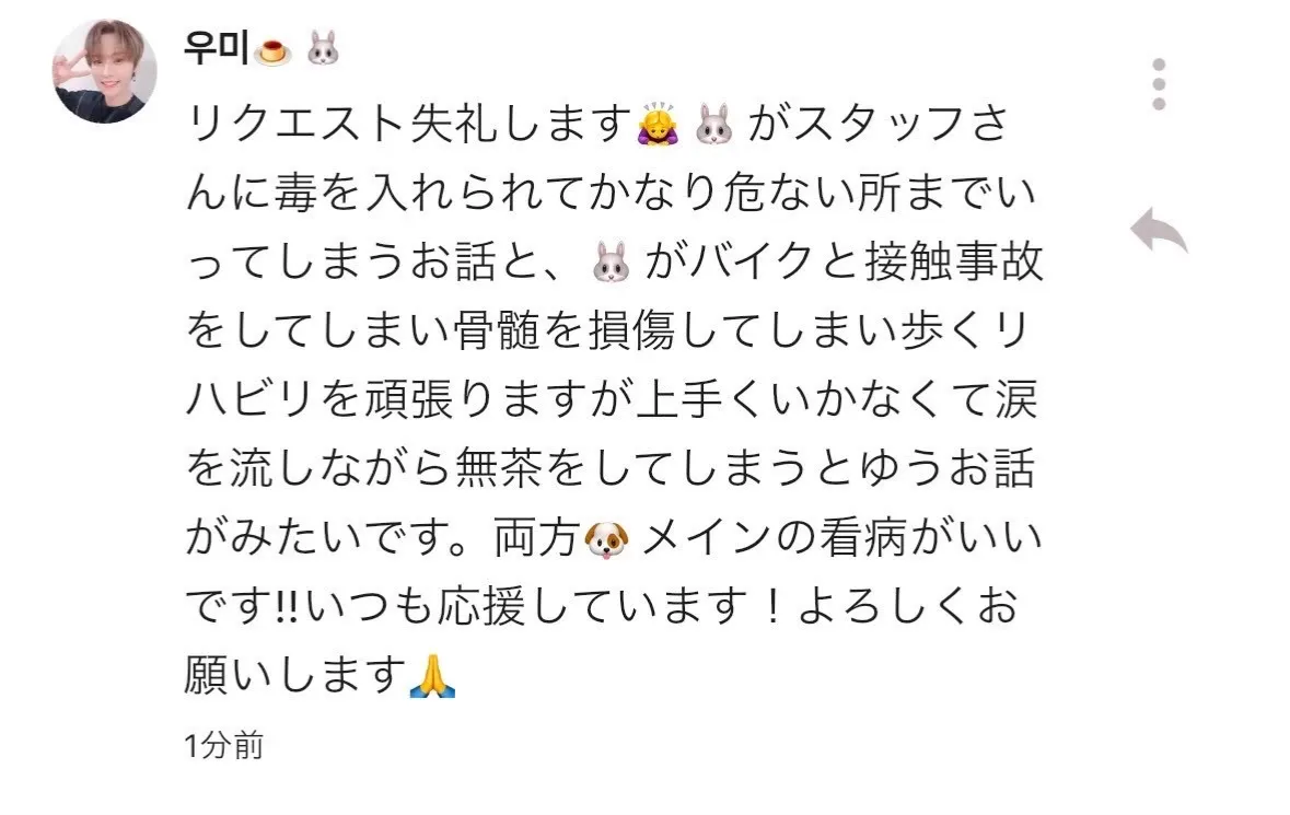 第124話：🐰毒（straykids体調不良2）｜無料スマホ夢小説ならプリ小説 byGMO