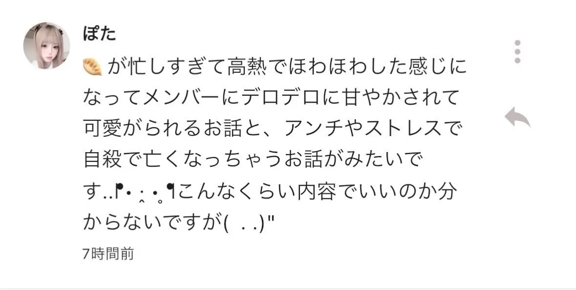 第142話：🥟高熱（straykids体調不良2）｜無料スマホ夢小説ならプリ小説 byGMO