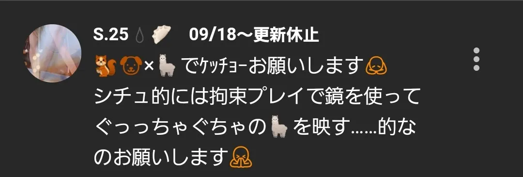 第265話：🐿🐶×🥟🔞 3P祭り①（straykidŠ BL 短編・中編）｜無料スマホ夢小説ならプリ小説 byGMO