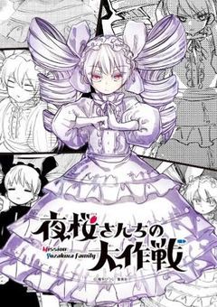 夜桜二刃」の小説・夢小説 (4ページ目)｜無料スマホ夢小説ならプリ小説 byGMO