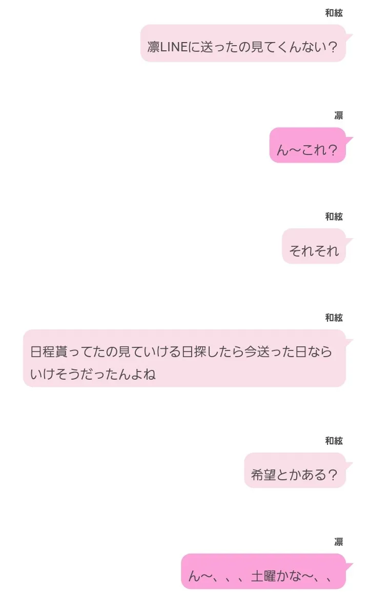 第39話：33（Irxsとsxxnのリーダー兄弟らしい）｜無料スマホ夢小説ならプリ小説 byGMO