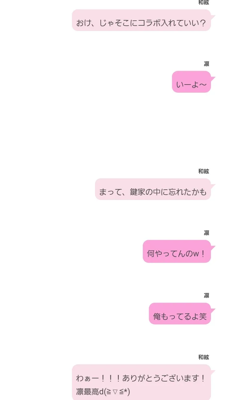 第39話：33（Irxsとsxxnのリーダー兄弟らしい）｜無料スマホ夢小説ならプリ小説 byGMO