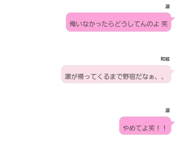 第39話：33（Irxsとsxxnのリーダー兄弟らしい）｜無料スマホ夢小説ならプリ小説 byGMO