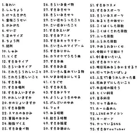 第7話：質問コーナー！本編 （krpt三人が洗脳された！？）｜無料スマホ夢小説ならプリ小説 byGMO