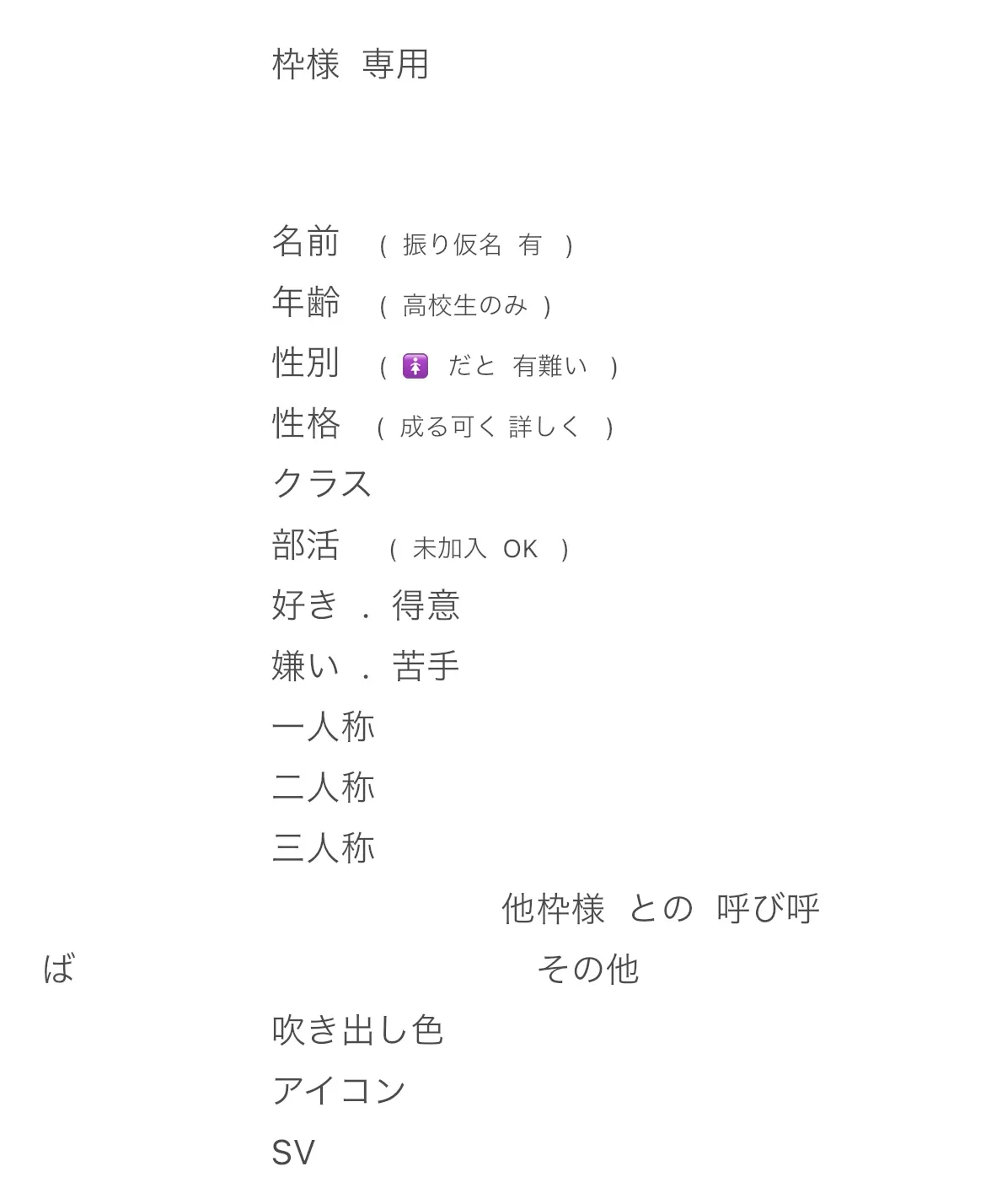 第21話：みやの 様へ（色々設定部屋）｜無料スマホ夢小説ならプリ小説 byGMO