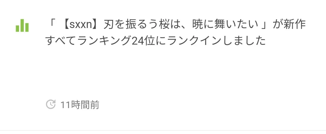 第2話：雨乃家（【sxxn】刃を振るう桜は暁に舞いたい）｜無料スマホ夢小説ならプリ小説 byGMO