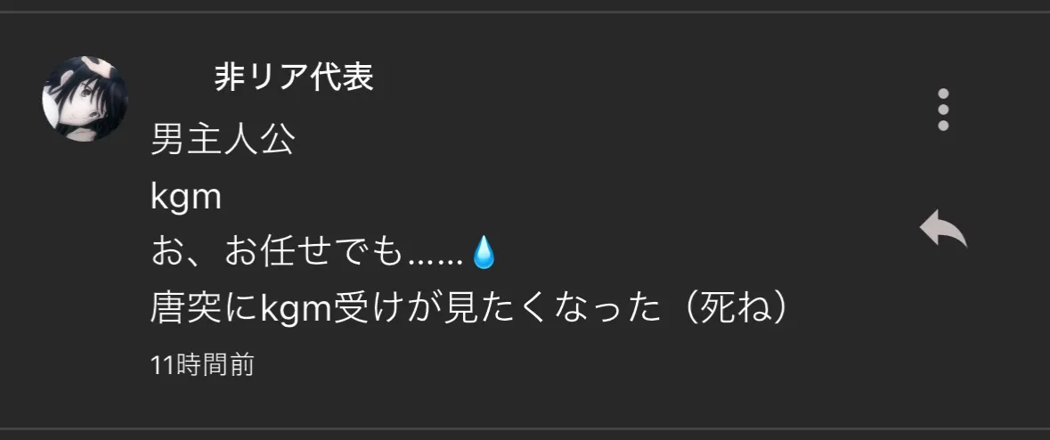 第7話： ︎ kgm '' 真面目先生と不良君（ Njs4／ R 専 用 短 編 集）｜無料スマホ夢小説ならプリ小説 byGMO