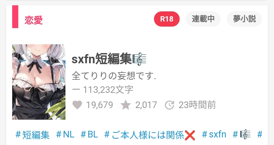 第105話：やだ 💚×💛（わるいこのsxxn短編集）｜無料スマホ夢小説ならプリ小説 byGMO
