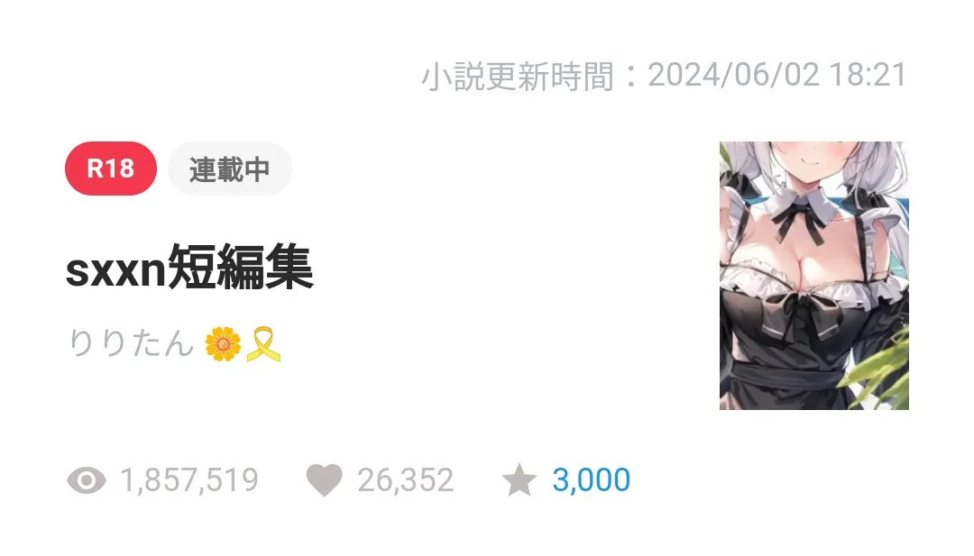 第119話：酔っ払い 🩷️×💜（わるいこのsxxn短編集）｜無料スマホ夢小説ならプリ小説 byGMO