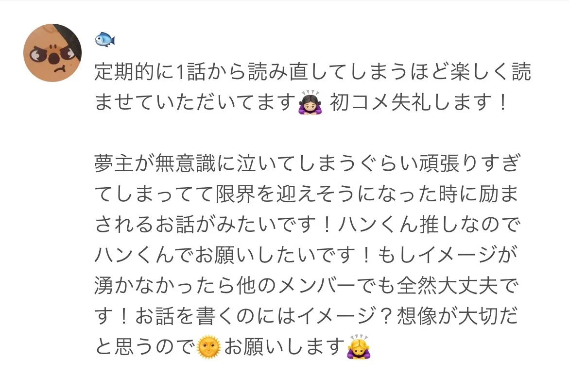 第557話：#390 ハン「僕が居るんだってば」（One four three, I love you ! 〜スキズ短編集〜）｜無料スマホ夢小説ならプリ小説 byGMO