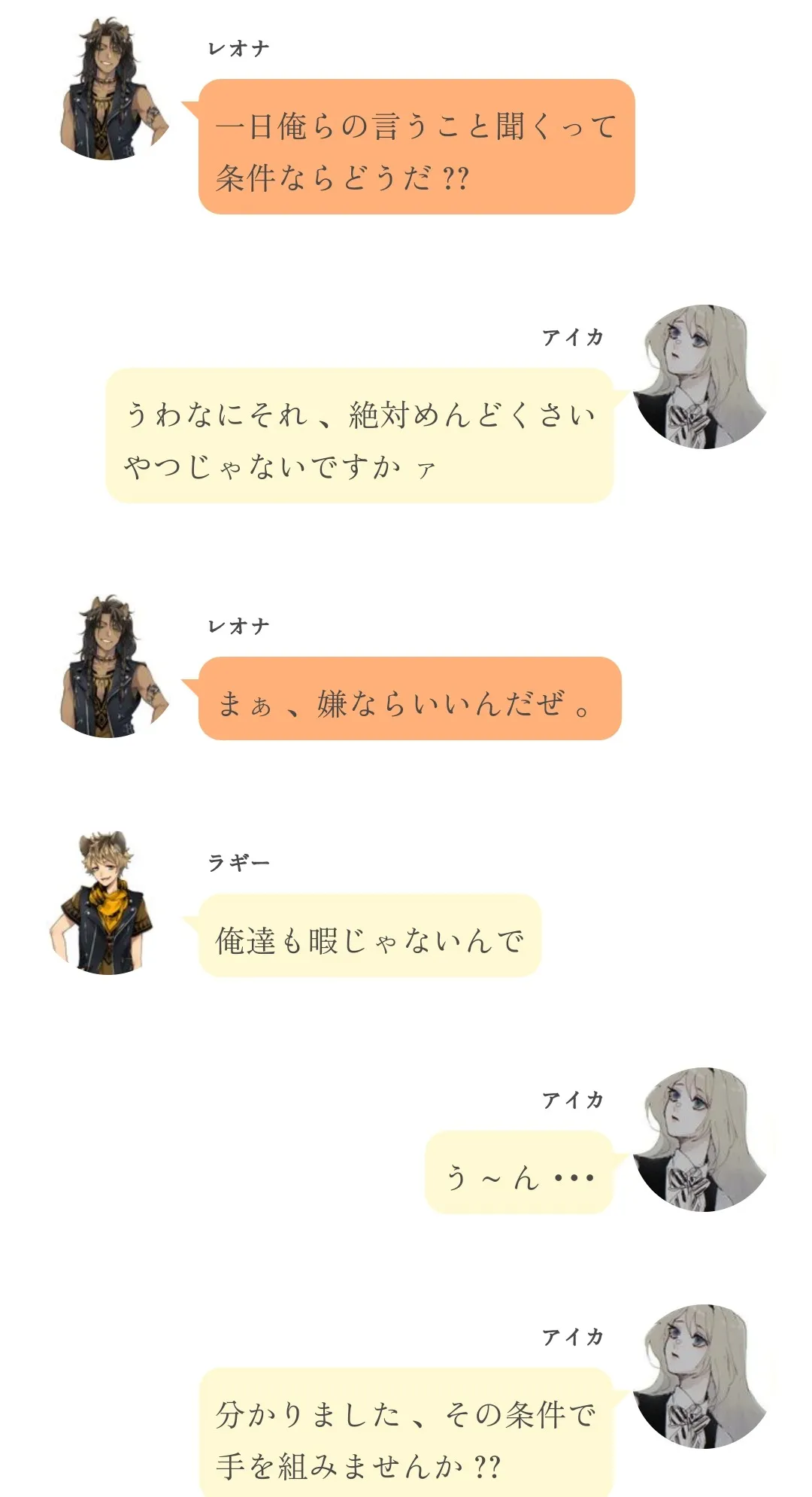 第104話：第97話:鏡の間（プリンセスなんかクソ喰らえ）｜無料スマホ夢小説ならプリ小説 byGMO