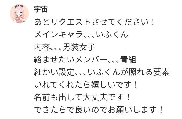 第37話：💙 男装女子 1 📄（〈iris〉たんぺん＆ちょうへんしゅ～ ）｜無料スマホ夢小説ならプリ小説 byGMO