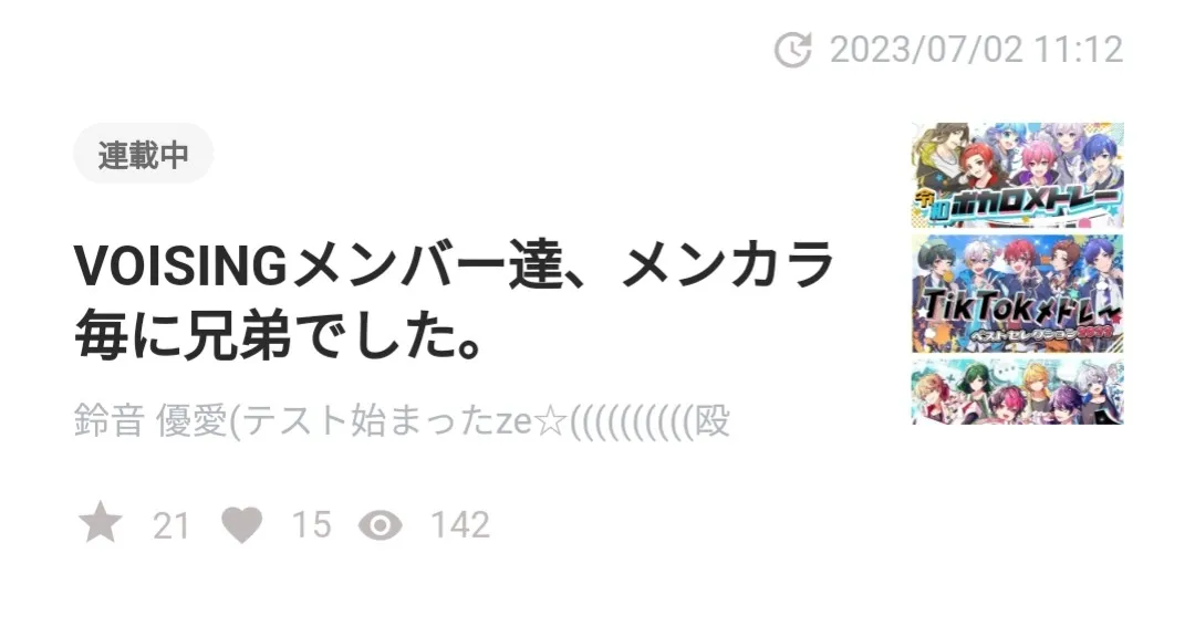 第2話：桃赤家の一日のルーティーン☆（v0scメンバー達、メンカラ毎に兄弟でした。）｜無料スマホ夢小説ならプリ小説 byGMO