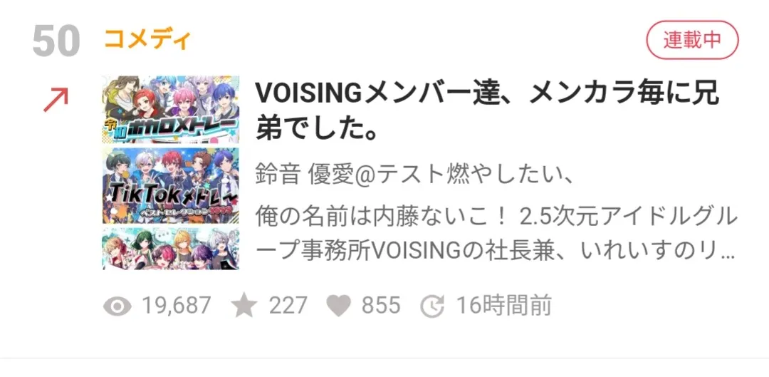 第18話：美音里家、軽いドッキリ（v0scメンバー達、メンカラ毎に兄弟でした。）｜無料スマホ夢小説ならプリ小説 byGMO