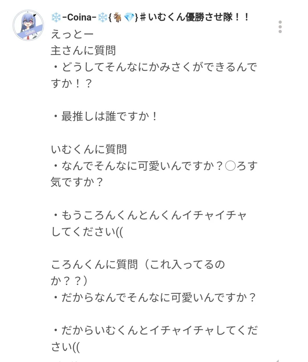 第43話：質問コーナー2！！（v0scメンバー達、メンカラ毎に兄弟でした。）｜無料スマホ夢小説ならプリ小説 byGMO