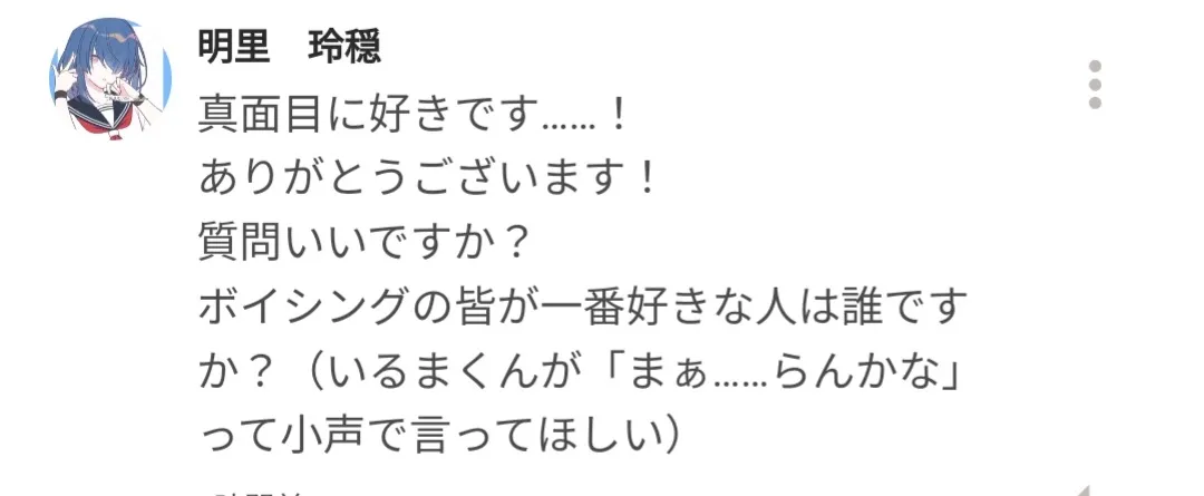 第43話：質問コーナー2！！（v0scメンバー達、メンカラ毎に兄弟でした。）｜無料スマホ夢小説ならプリ小説 byGMO