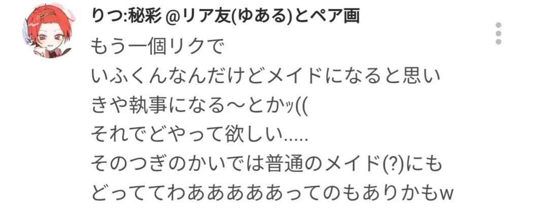 第47話：まだまだ続くぜ☆鈴音、夏のリク祭り！！（v0scメンバー達、メンカラ毎に兄弟でした。）｜無料スマホ夢小説ならプリ小説 byGMO