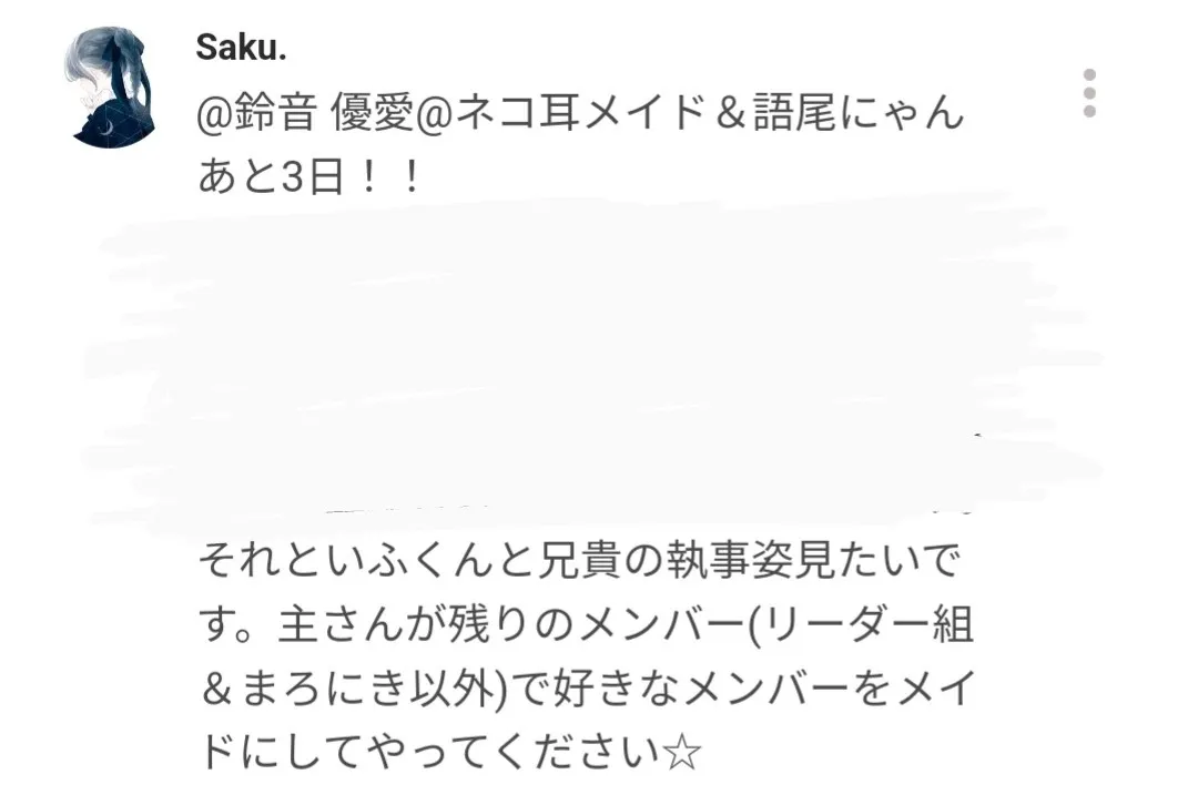 第51話：ヤバい、コレホントどうしよう（v0scメンバー達、メンカラ毎に兄弟でした。）｜無料スマホ夢小説ならプリ小説 byGMO