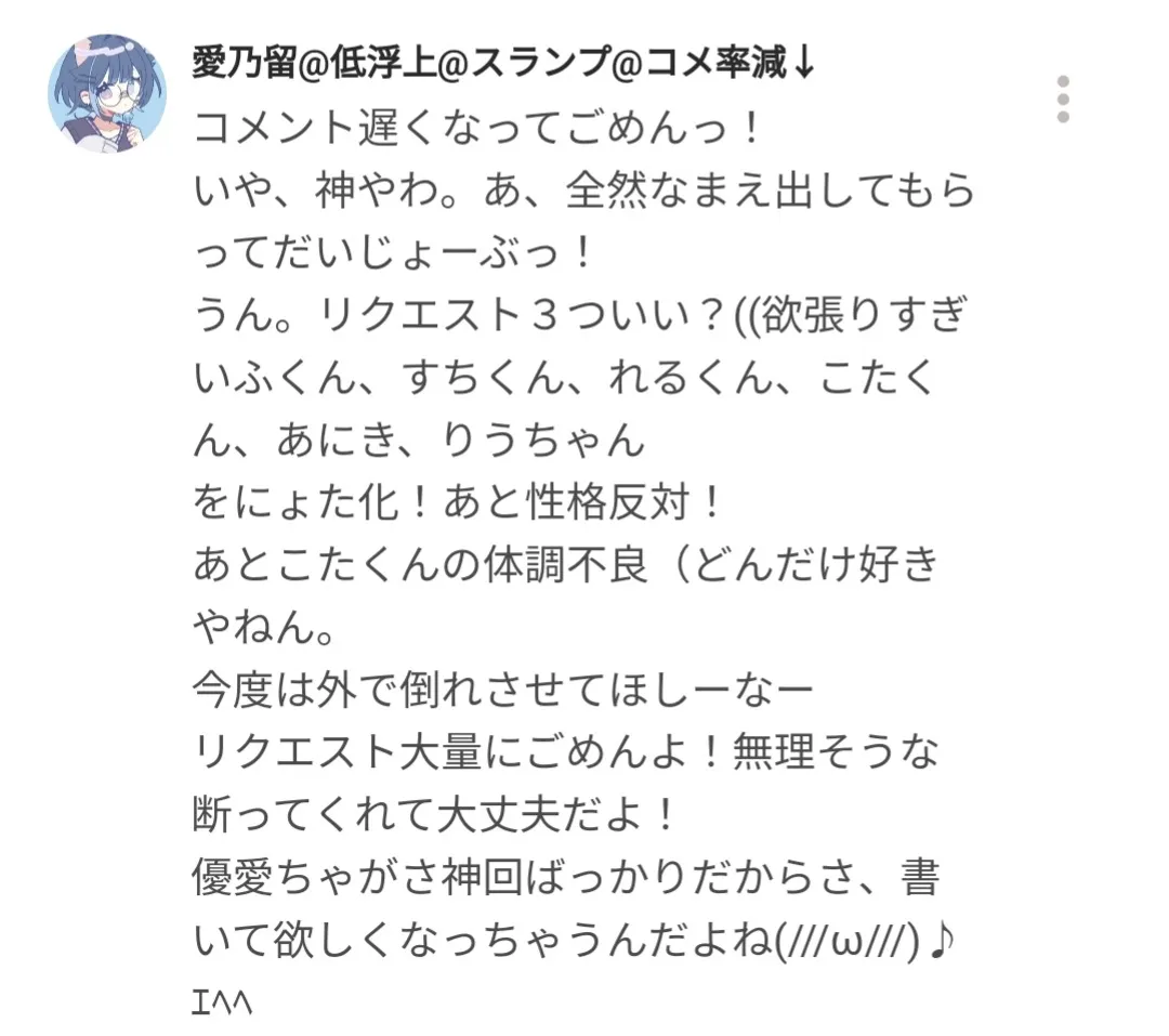 第54話：びゃぁぁぁぁぁ！！！（v0scメンバー達、メンカラ毎に兄弟でした。）｜無料スマホ夢小説ならプリ小説 byGMO