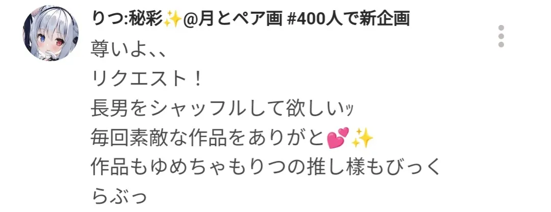 第66話：こっめっへっんっ！！！（v0scメンバー達、メンカラ毎に兄弟でした。）｜無料スマホ夢小説ならプリ小説 byGMO