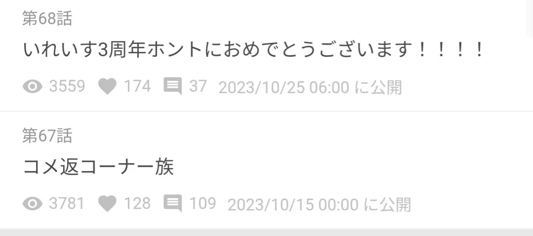 第102話：優愛2周年記念（v0scメンバー達、メンカラ毎に兄弟でした。）｜無料スマホ夢小説ならプリ小説 byGMO