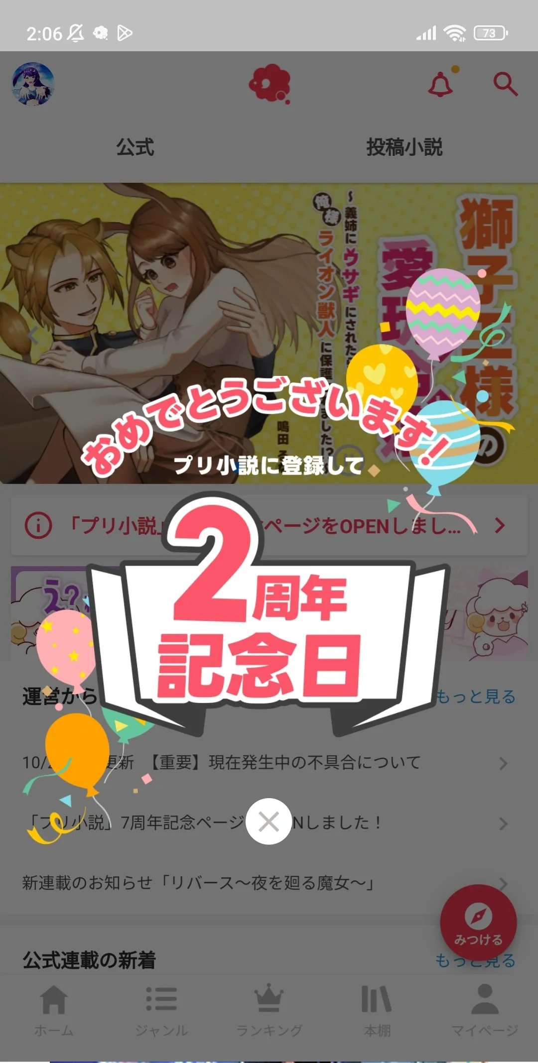 第102話：優愛2周年記念（v0scメンバー達、メンカラ毎に兄弟でした。）｜無料スマホ夢小説ならプリ小説 byGMO
