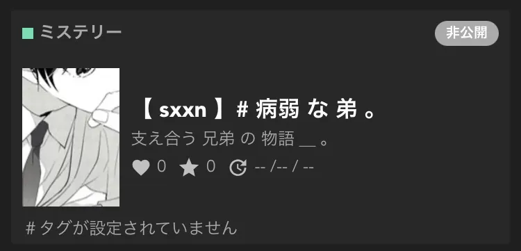 第18話：茈百 ￤ 嫉妬（【 sxxn 】# R18短編集）｜無料スマホ夢小説ならプリ小説 byGMO