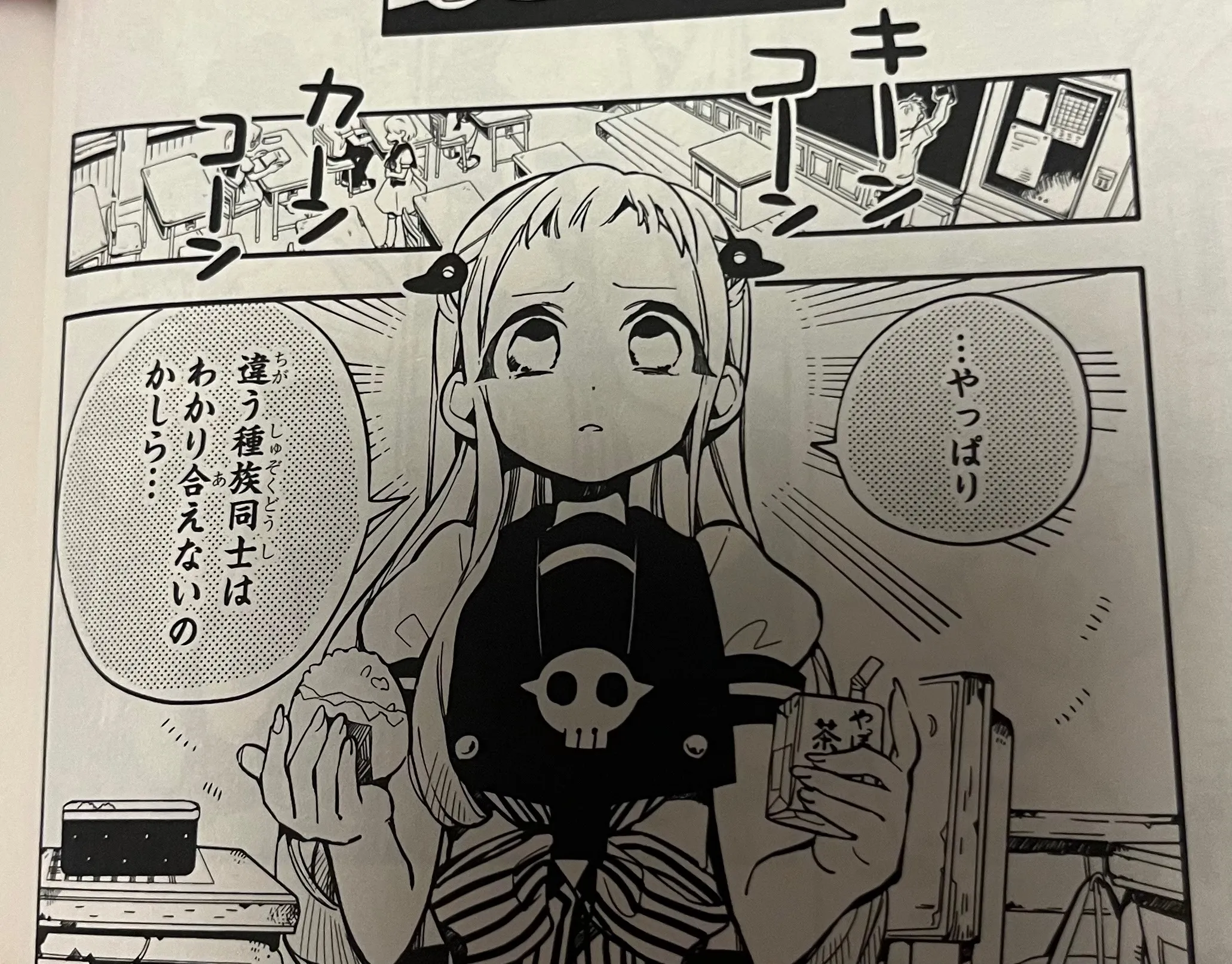 第8話：𝐟𝐢𝐯𝐞(5) ︎題名のネタが無くなった( ´･ω･`)（七不思議には零番も存在する）｜無料スマホ夢小説ならプリ小説 byGMO