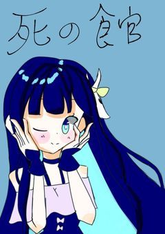 「cp #キャラ崩壊注意」の小説・夢小説｜無料スマホ夢小説ならプリ小説 byGMO