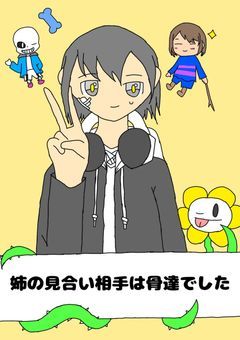 光AU #⚠下手くそ⚠」の小説・夢小説｜無料スマホ夢小説ならプリ小説 byGMO