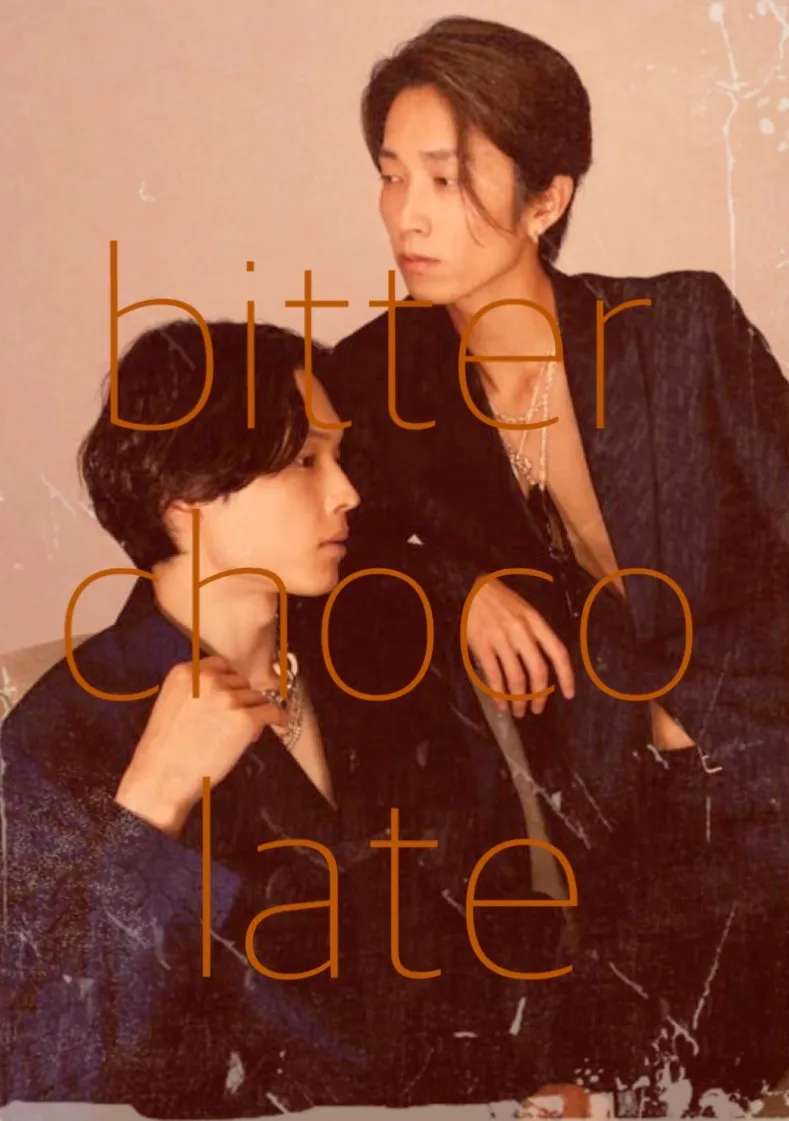 第23話：#bitter chocolate 【💙🖤】（SixTONES 短編集📚）｜無料スマホ夢小説ならプリ小説 byGMO