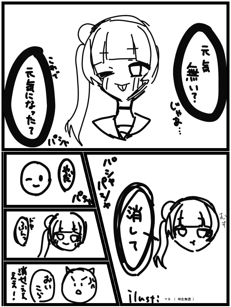 第125話：💫（貴方の心を鷲掴み ! 水無瀬の配信部屋だぞ ~ !!）｜無料スマホ夢小説ならプリ小説 byGMO