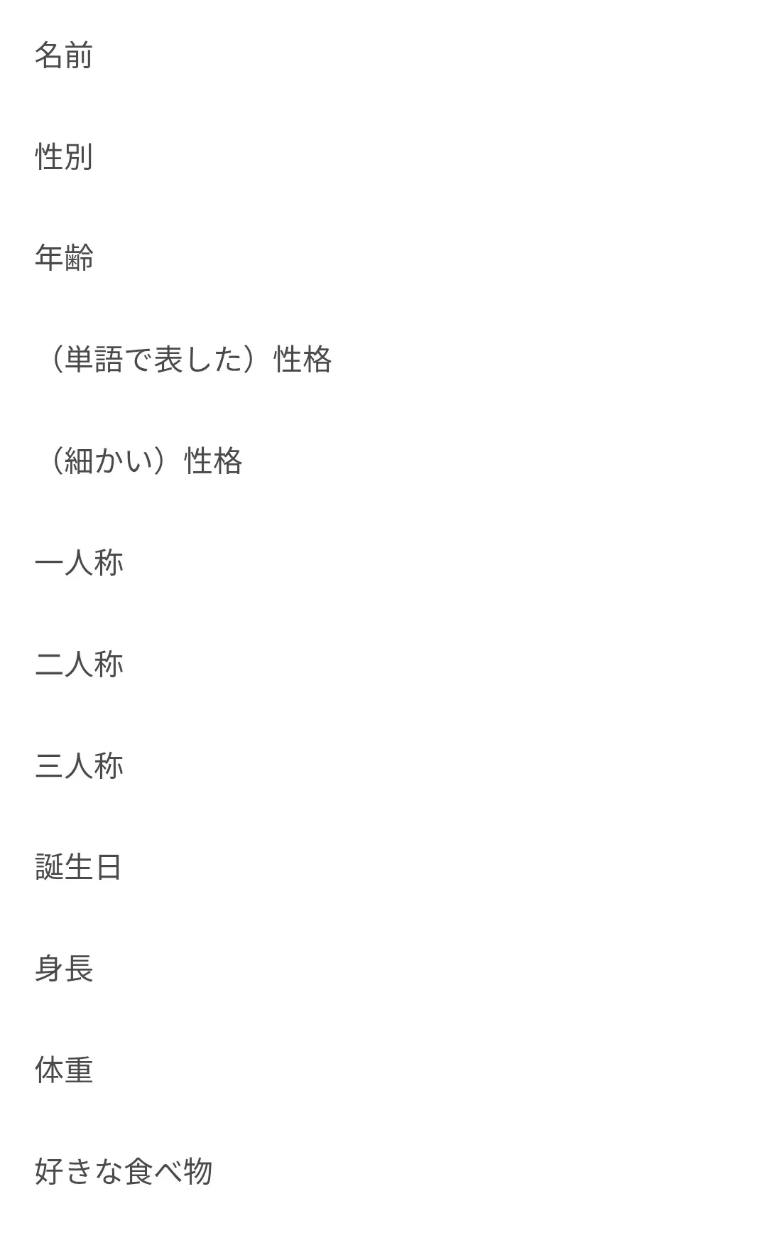 第97話：睡葉ねるさんへ（参加型設定＆宣伝部屋）｜無料スマホ夢小説ならプリ小説 byGMO