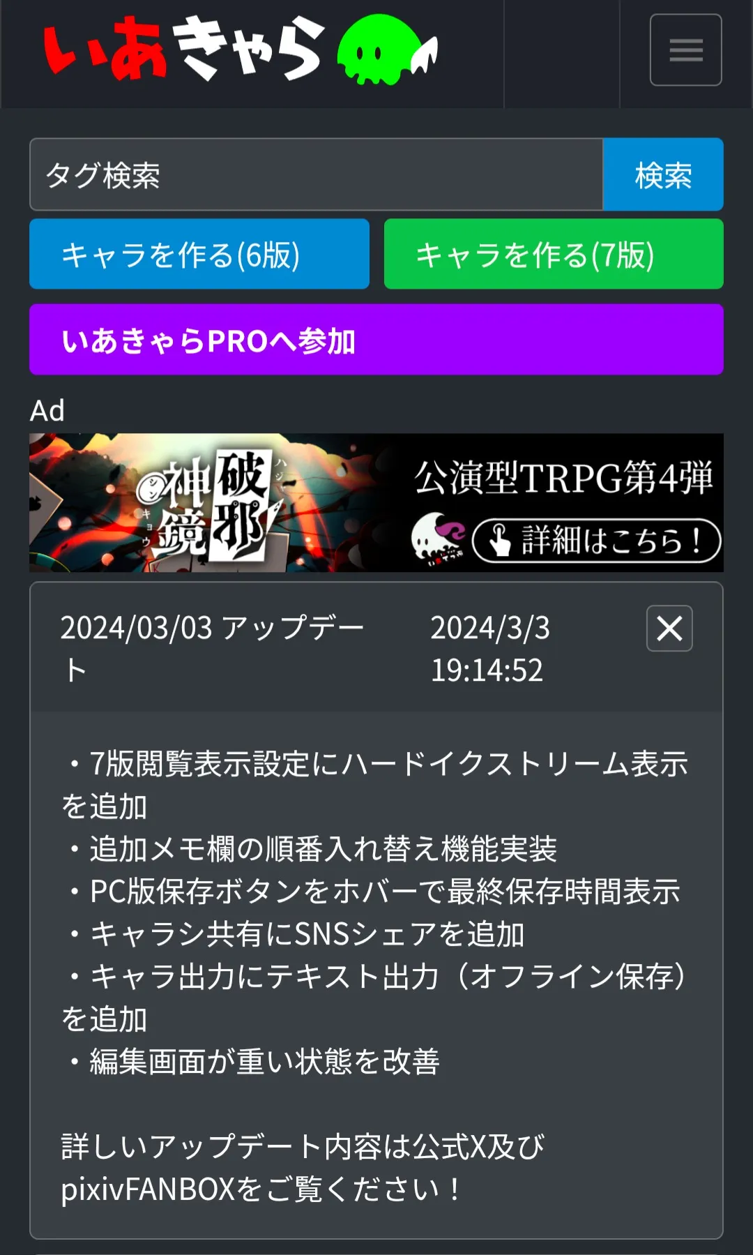 第2話：説明（クトゥルフ神話TRPGをやりたいっ！）｜無料スマホ夢小説ならプリ小説 byGMO